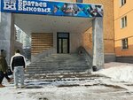 Бизнес-центр Братьев Быковых (Bratyev Bykovykh Street No:28), i̇ş merkezi  Yekaterinburg'dan