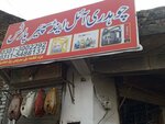 Chuadary oil shop (Province of Punjab, Rawalpindi, Shakrial, Service Road W), motor yağları  Rawalpindi'den