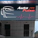 Auto Pulse Rs (Yubileynaya Street No:77Б, posyolok gorodskogo tipa Chernomorskiy), otomobil yedek parçaları  Krasnodarski krayından