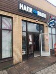 Нали≈Вали (ulitsa Komarova No:167), bira dükkanı  Bataysk'tan