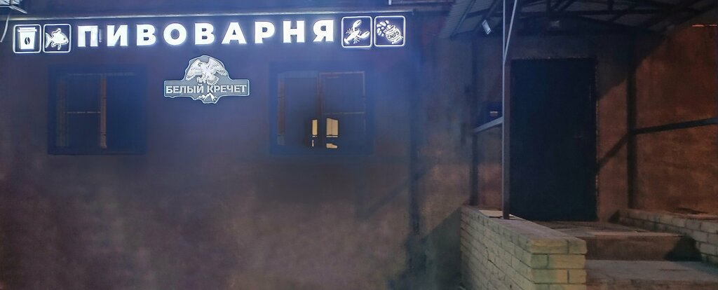 Bira dükkanı Белый Кречет, Lipetsk, foto