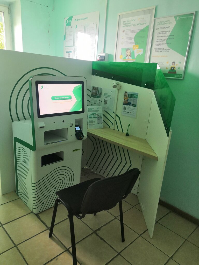 Enerji firmaları Уралэнергосбыт, Çeliabinskaya oblastı, foto