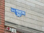 Buro puteshestvy (Chekists Avenue No:38, mikrorayon Yubileyny), seyahat acenteleri  Krasnodar'dan