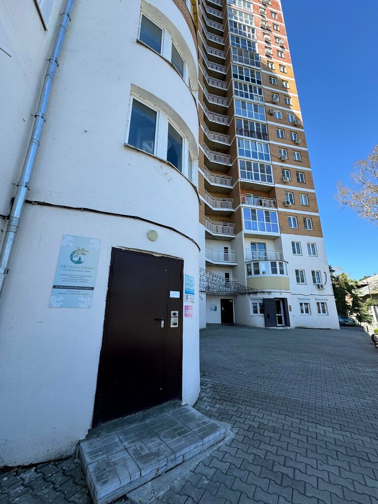 Psikoloji merkezi Здесь и сейчас, Habarovsk, foto