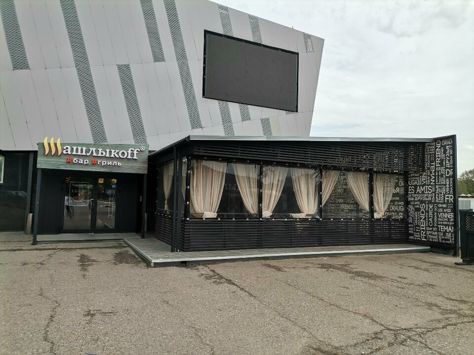 Restoran Шашлыкоff, Moskova ve Moskovskaya oblastı, foto