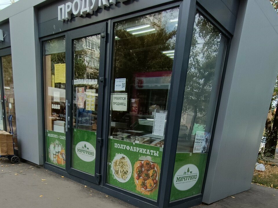 Süt ürünleri satış mağazaları Мичурино, Voronej, foto