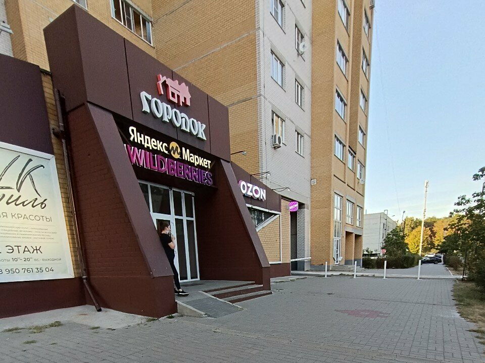 Dövmeciler Bagira, Voronej, foto