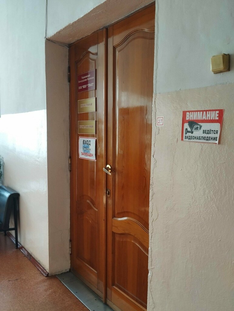 Plastik ürün üreticileri Borovichskoye po Temp, Velikiy Novgorod, foto