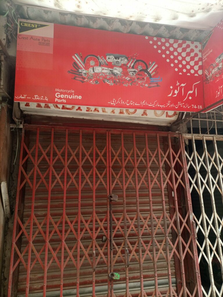 Otomobil satış galerileri Akber autos, Karaçi, foto