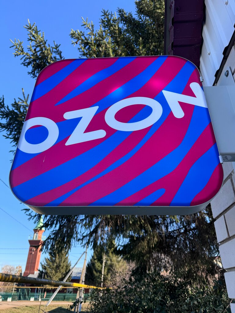 Teslimat noktası Ozon, Tataristan, foto