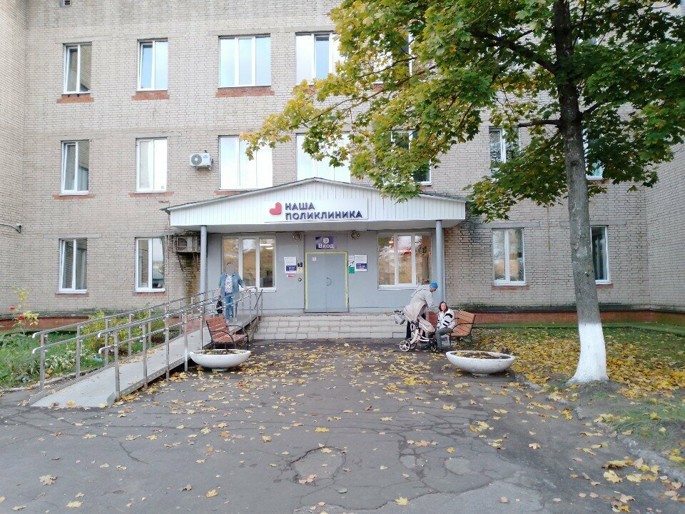 Poliklinikler Егорьевская центральная районная больница, поликлиника № 2, Yegoryevsk, foto