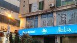 Bank Islami (Islamabad, Sawan Road), banka  Islamabad'dan