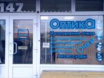 Оптика (Sverdlovsk Region, Yekaterinburg, Zarechniy Urban Housing District), optik  Yekaterinburg'dan
