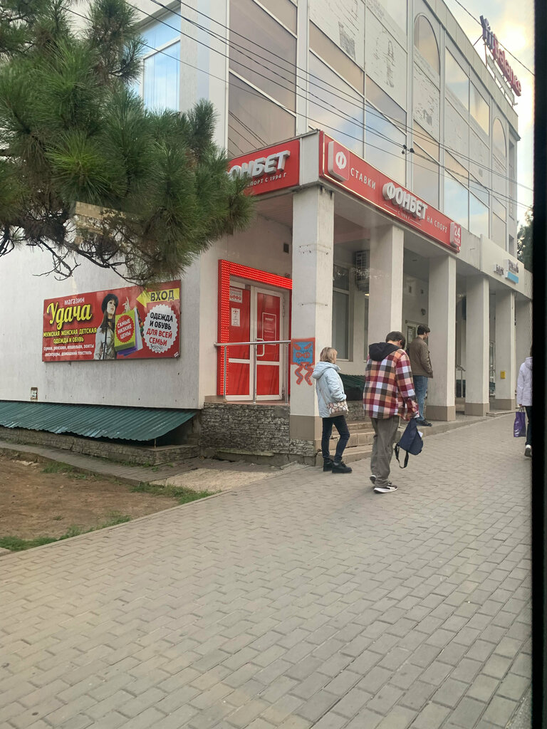 Şans oyunu bayileri Bukmekerskaya kontora F. O. N., Sevastopol, foto
