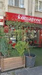 Komagene (Gaziantep, Şehitkamil, Mareşal Fevzi Çakmak Bul., 73E), fast food  Gaziantep'ten