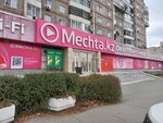 Anatomy of Health Ltd (Nïkolay Gogol street No:95, Semey), kemik hastalıkları doktoru  Semey'den