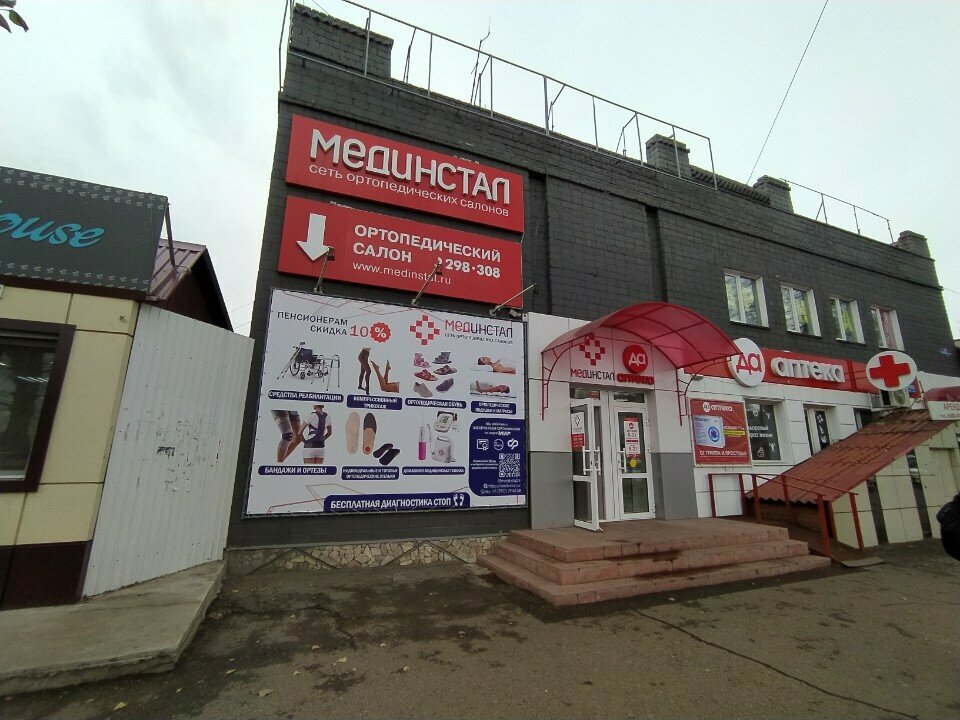 Ortopedik ürünler Мединстал, Abakan, foto