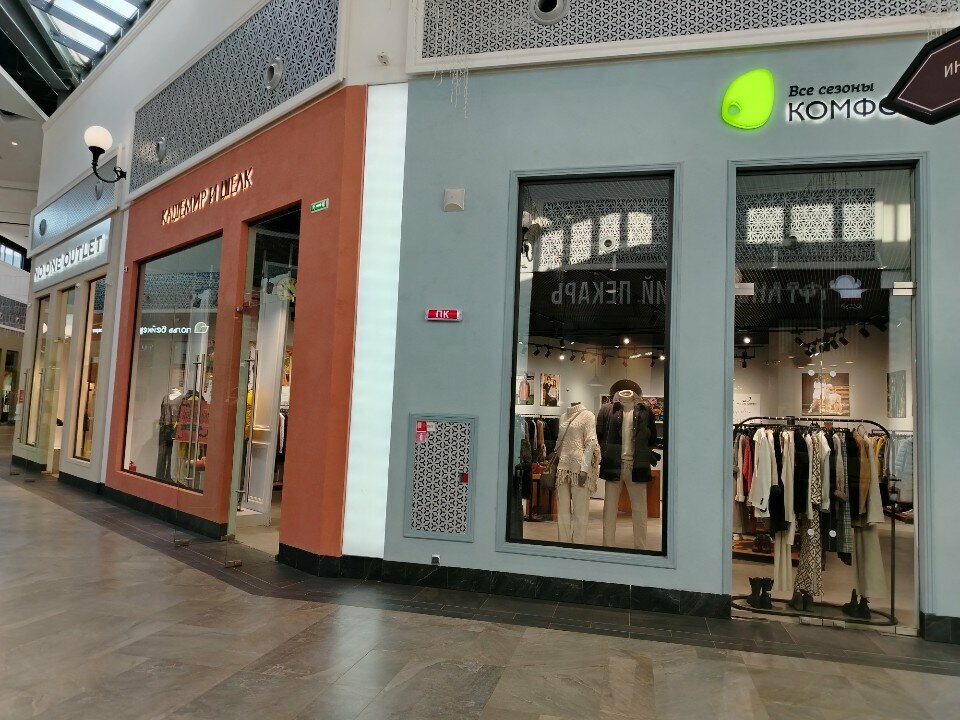 Giyim mağazası All Seasons Comfort, Yekaterinburg, foto