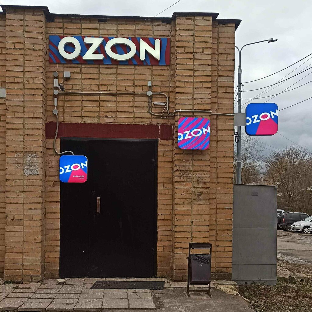 Teslimat noktası Ozon, Moskova ve Moskovskaya oblastı, foto