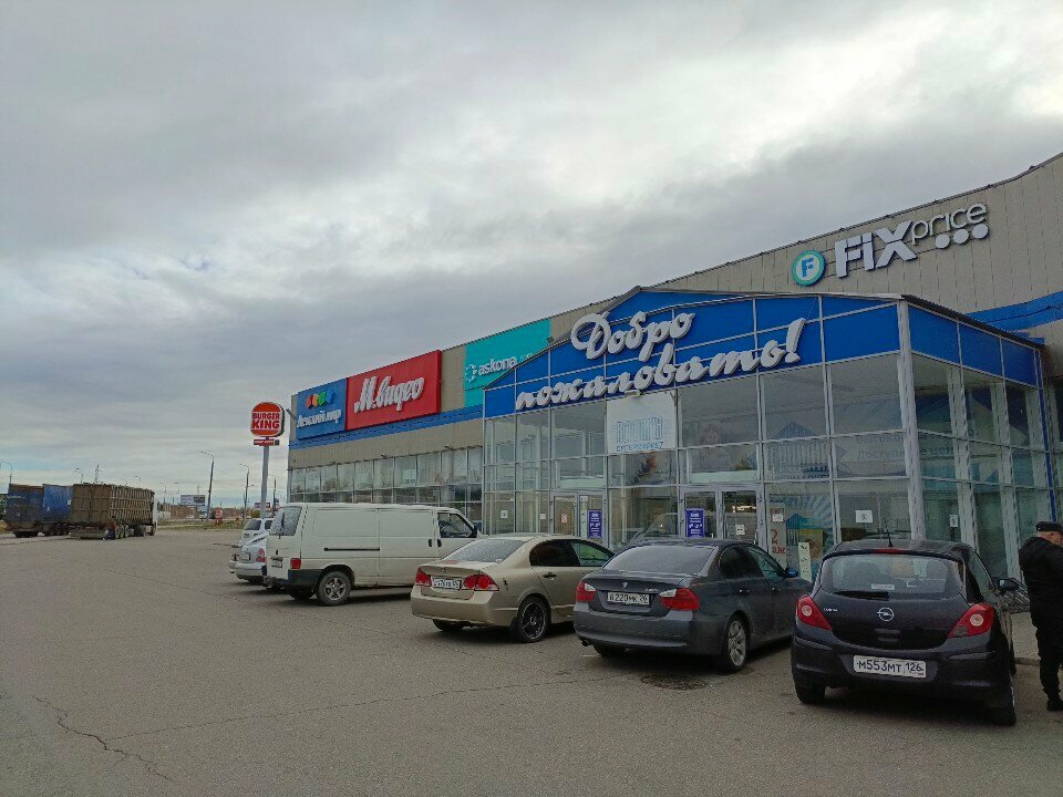 Kozmetik ve parfümeri mağazaları Al-musk, Nevinnomissk, foto