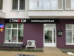 Striksi (10 Let Oktyabrya Street No:62), güzellik salonu  Izhevsk'ten