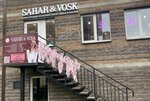 Sahar&Vosk (Valeriya Gavrilina Street No:5), güzellik salonu  Saint‑Petersburg'dan
