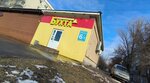 Бухта (Khimicheskaya ulitsa No:6/1), bira dükkanı  Orenburg'dan