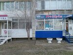 Kaspi Bank (Qazaqstan Street No:107), ödeme terminali  Öskemen'den (Ust‑Kamenogorsk'tan)