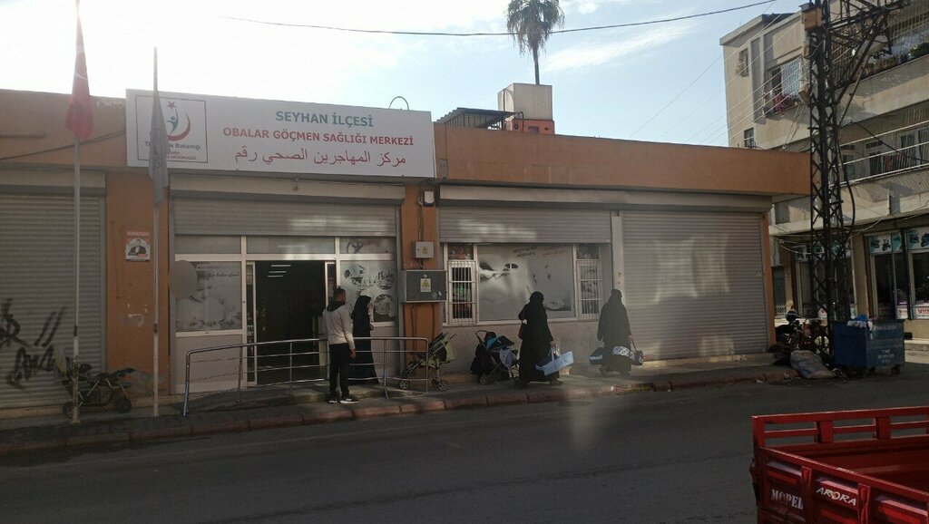 Poliklinikler Adana Seyhan Toplum Sağlığı Merkezi Obalar Göçmen Sağlığı Merkezi, Adana, foto