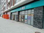 A101 (İstanbul, Esenyurt, Esenkent Bahçeşehir Yolu Cad., 16AB), süpermarket  İstanbul'dan