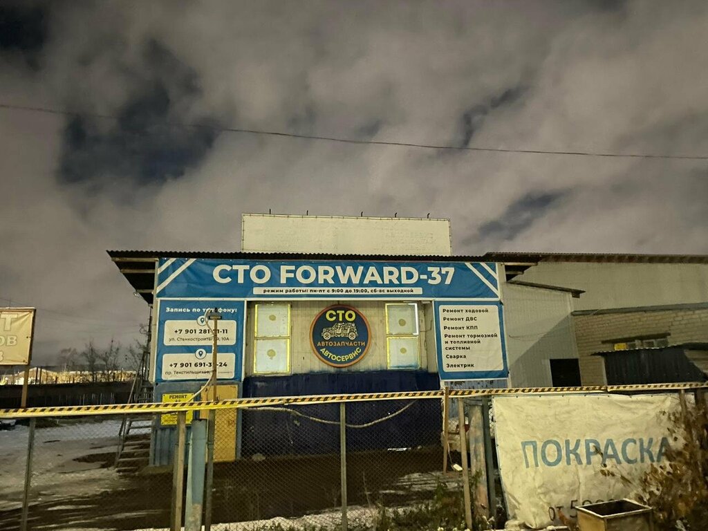 Araç camlarının renklendirilmesi Спектр Авто, İvanovo, foto