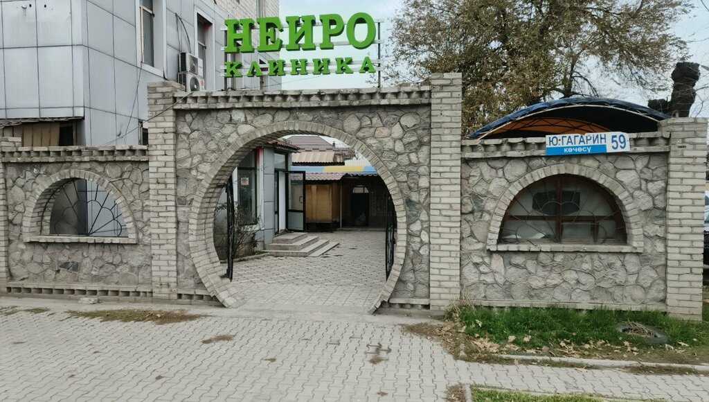 Tıp merkezleri ve klinikler Neuroclinic, Bişkek, foto