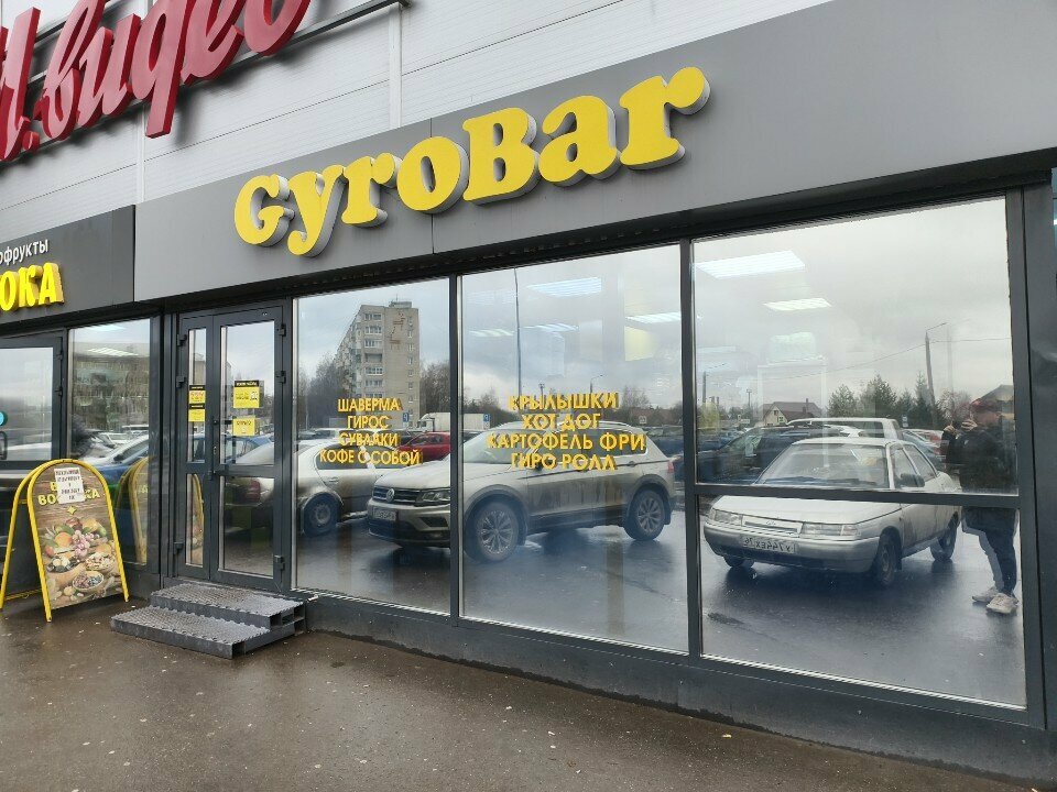Fast food GyroBar, Rybinsk, foto