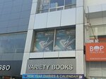 Variety book (Province of Punjab, Rawalpindi, Cantonment, Food Street), kitap mağazaları  Rawalpindi'den