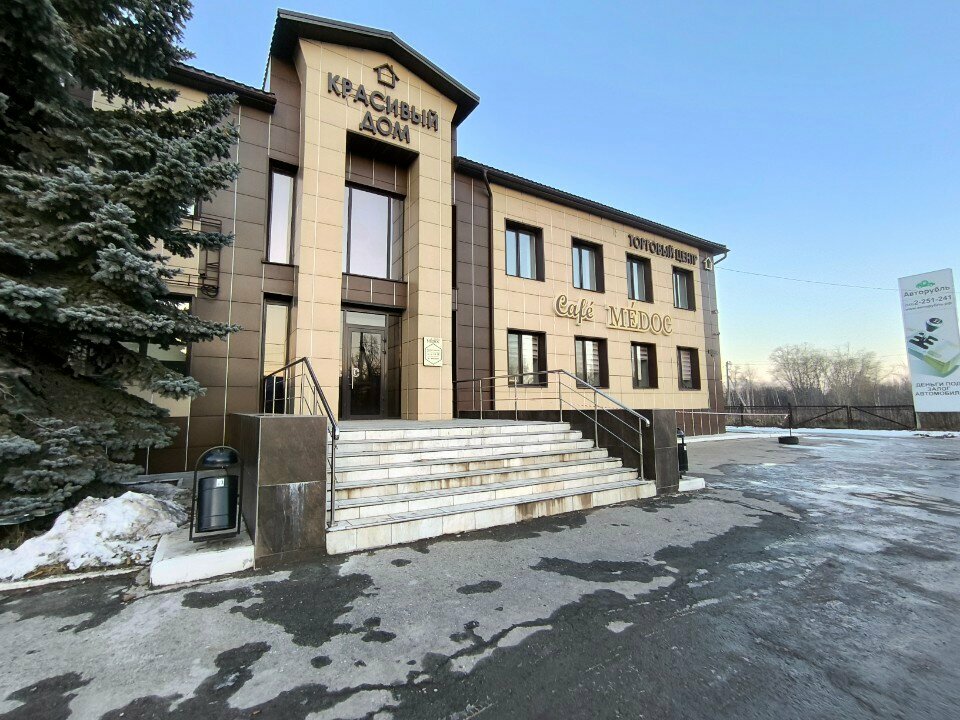 Alışveriş merkezleri Krasivy dom, Krasnokamsk, foto