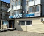Bulak+ (Mukhtar Äwezov street No:42), market  Yekibastuz'dan (Ekibastuz'dan)
