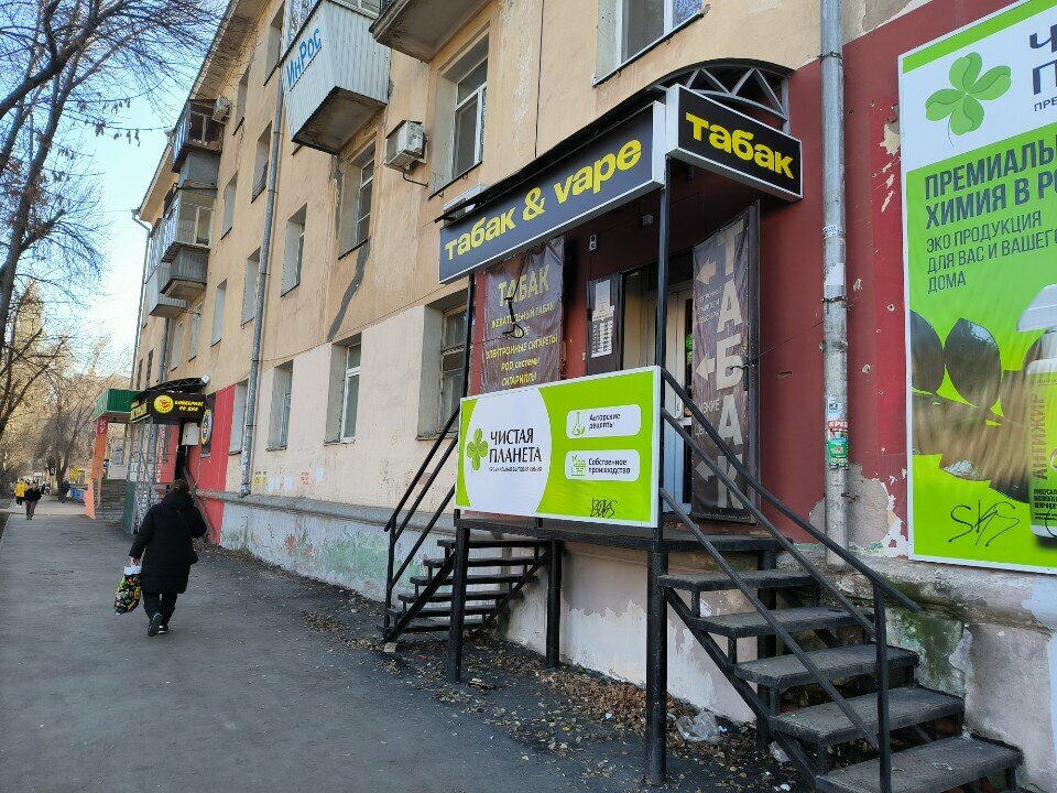 Ev temizlik ürünleri Chistaya Planeta, Samara, foto