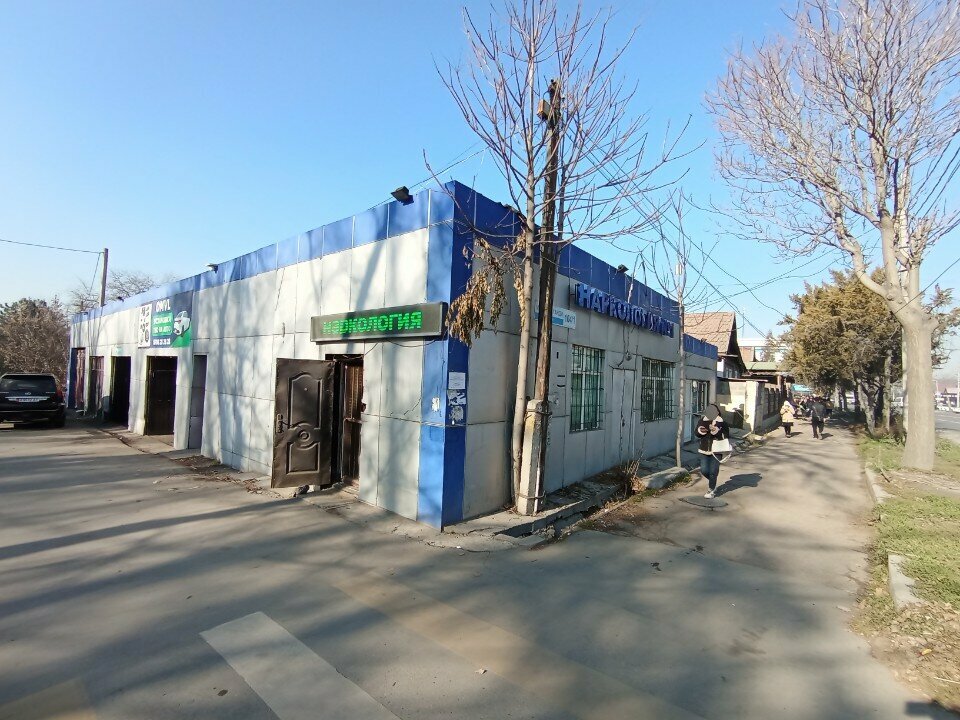 Madde bağımlılığı tedavi merkezi Наркология, Bişkek, foto