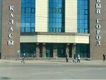 Expedition (Buqar Jıraw Avenue No:90), yönetim ofisi  Karağandı'dan