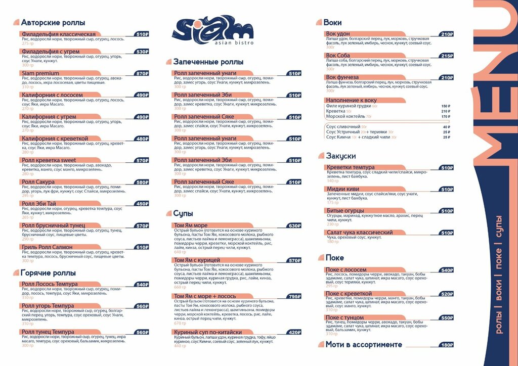 Restoran Siam, Rostov‑na‑Donu, foto