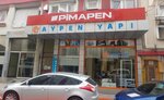 Aypen Yapı Pvc Kapı Pencere Ve Cam Balkon Sistemleri Balıkesir (Balıkesir, Karesi, 2. Oruçgazi Mah., Birgi Sok., 25), i̇nşaat firmaları  Balıkesir'den