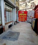 Maya Fotokopi (Diyarbakır, Yenişehir, Kooperatifler Mah., Dicle Sok., 8E), elektronik ofis ekipmanları  Diyarbakır'dan