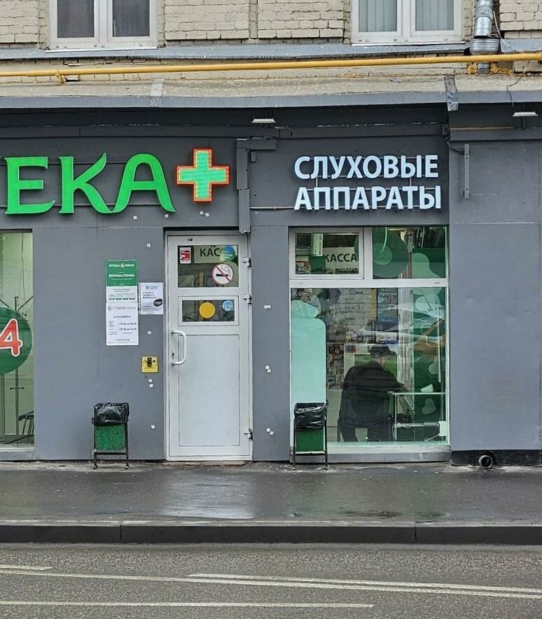i̇şitme cihazları Studiya Slukha, Moskova, foto