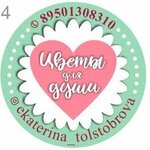 Цветы для души (No:2, Solnechny mikrorayon), çiçekçiler  Sayansk'tan