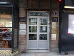 Регионально Представништво Руске Хуманитарне Мисије на Балкану (Belgrade County, gradska opština Savski Venac, Sarajevska Street, 11), sivil toplum kuruluşları  Sırbistan'dan