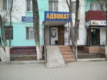 Attorney (Abaı kóshesi No:16А), avukatlar  Atırav'dan