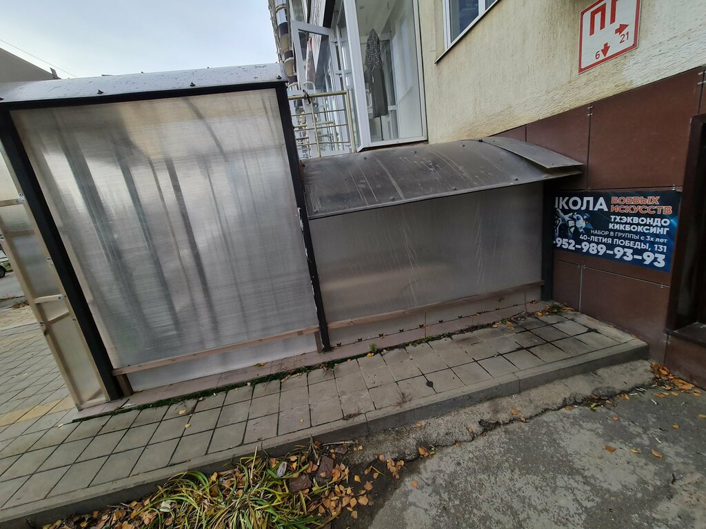 Spor okulları Школа боевых искусств, Krasnodar, foto