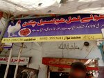 Jhulelal hole sale Chicken (Province of Sindh, Karachi, Korangi, Sector 40-A, 1st Street), kanatlı hayvan ürünleri ve yumurta  Karaçi'den