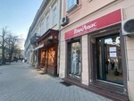 Piroćanac (Zmaj Jovina ulica No:25), giyim mağazası  Novi Sad'dan