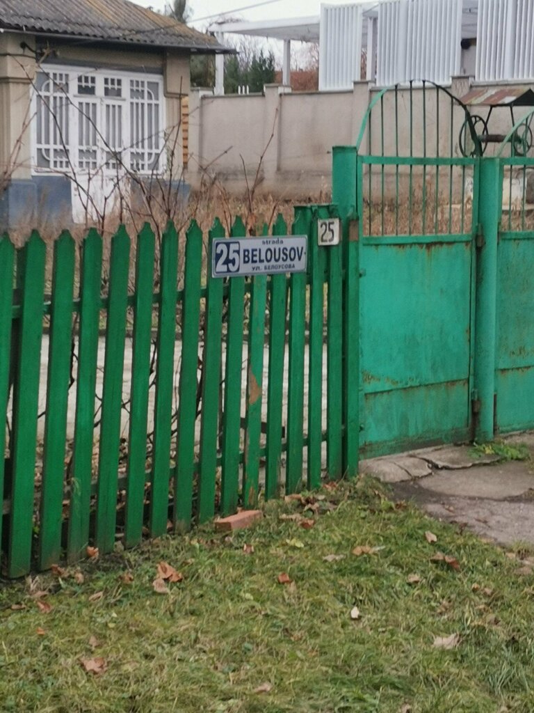 Gazete ve dergiler Media portal Beltsy City, Beltsi, foto